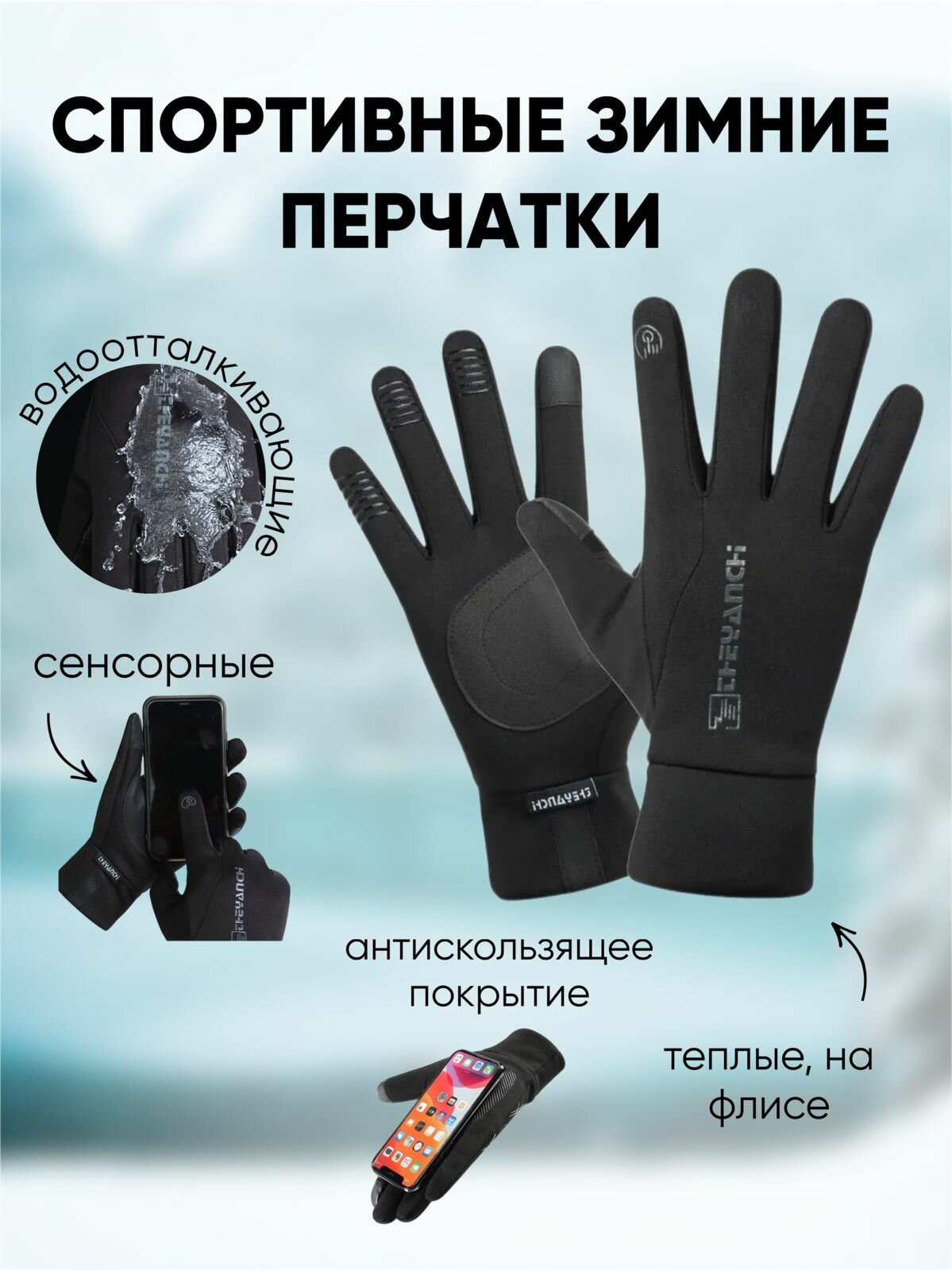 Перчатки 3DFAMILY для мужчин