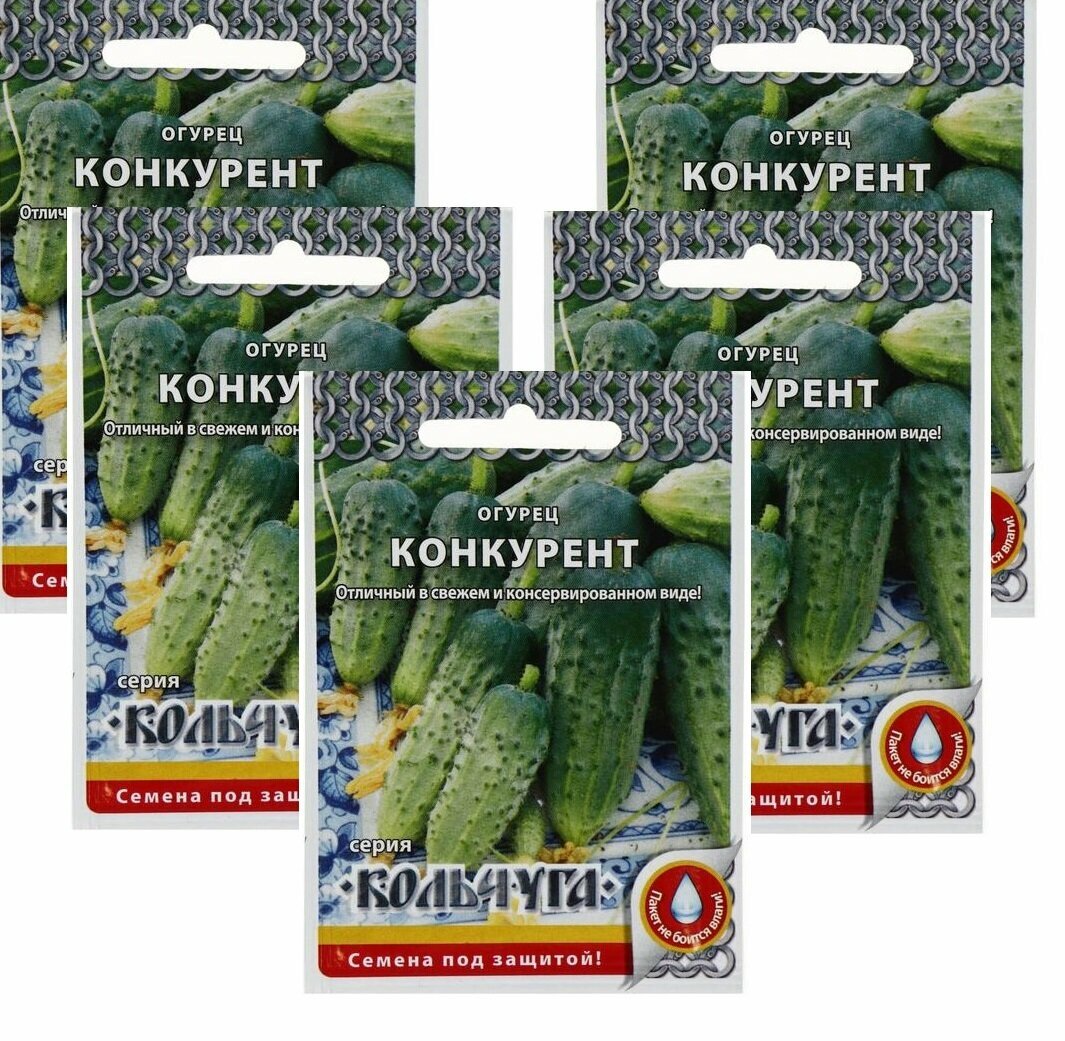 Семена Огурец Конкурент "Кольчуга" 0,5 г (НК) , 5 пакетиков * 0,5 г