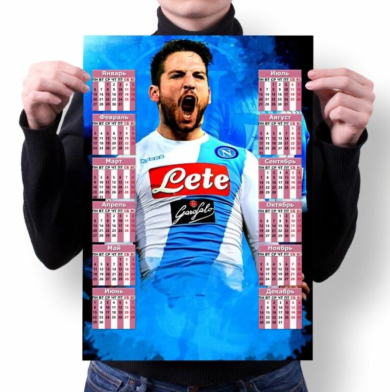 Календарь настенный Наполи, SSC Napoli №13, А2