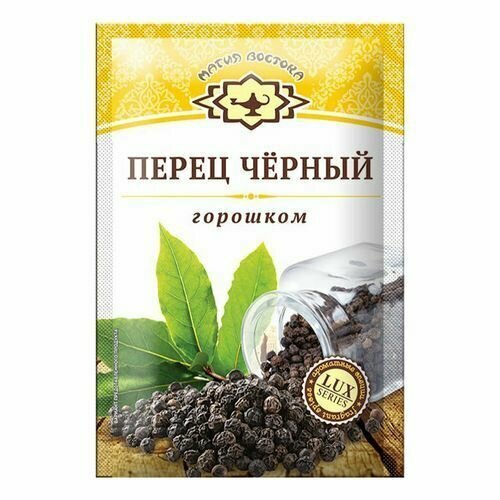 Магия востока Перец Черный, горошком, 50 г