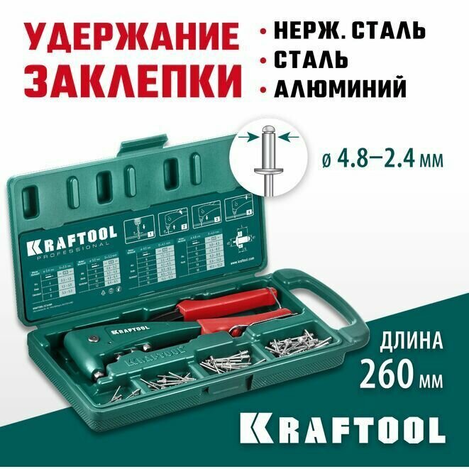 Заклепочник 31173-H6_z01, KRAFTOOL , в кейсе, с набором заклепок