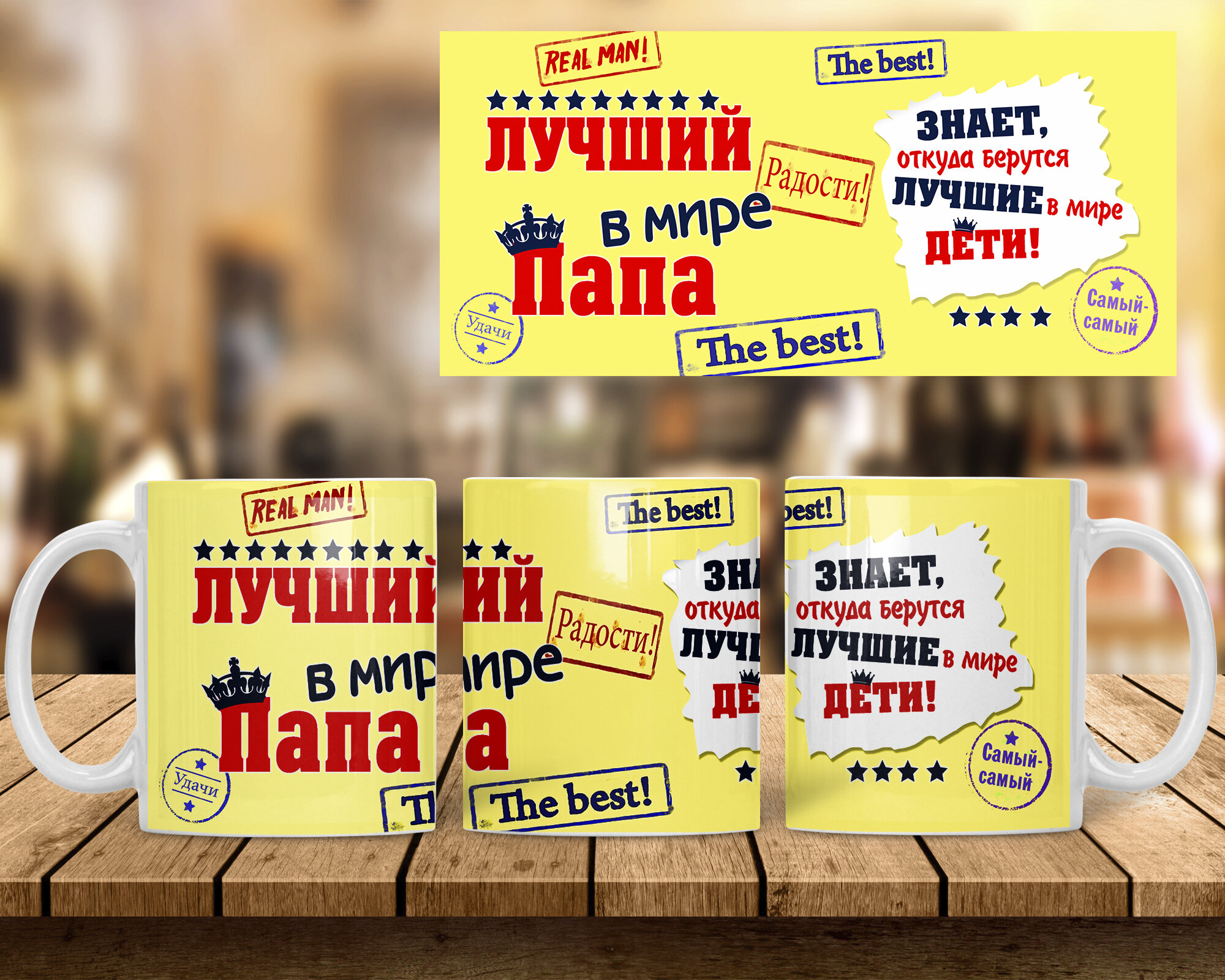 Кружка с принтом Студия Белка "Лучший в мире папа", 330 мл