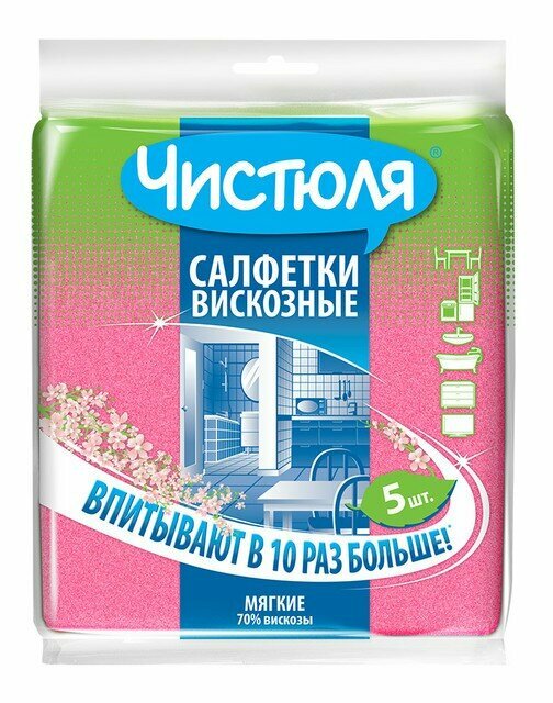Набор из 3 штук Салфетка вискозная Чистюля 5шт