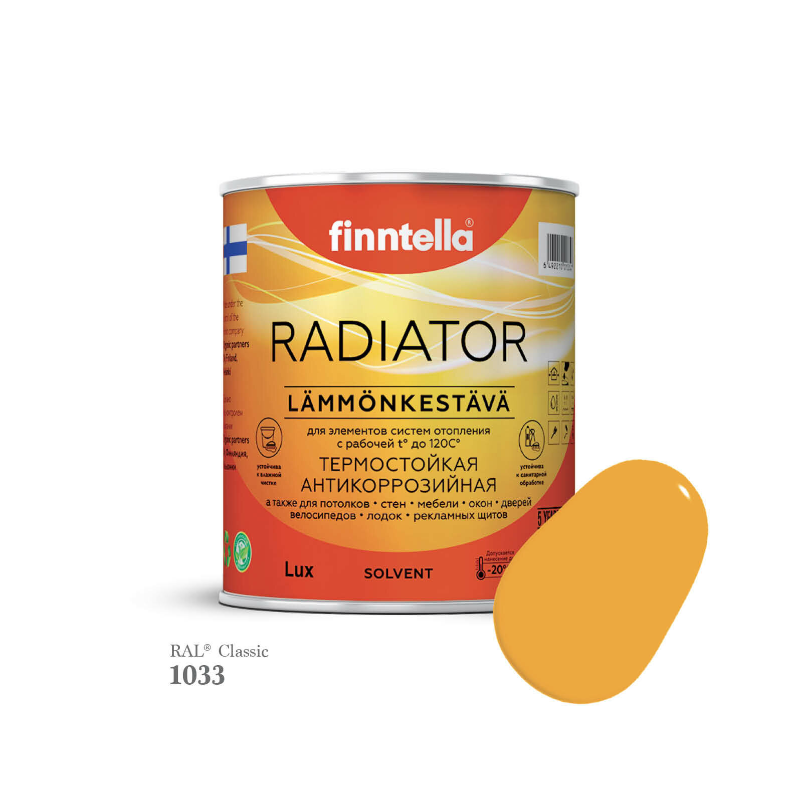 Краска для радиаторов быстросохнущая финская эмаль FINNTELLA RADIATOR, цвет RAL1033 , 0,9л