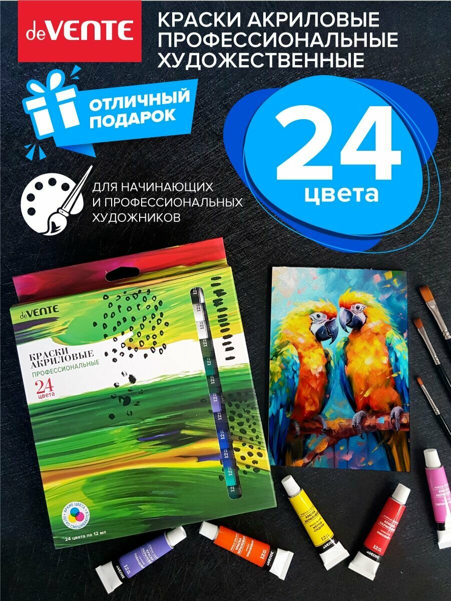 Краски акриловые профессиональные художественные для рисования 24 цвета