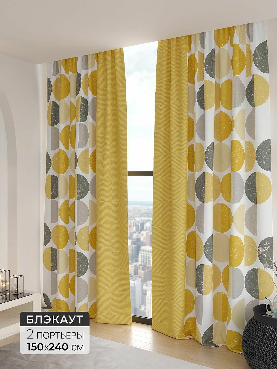 Комплект штор блэкаут Comfy Way / шторы в комнату 150х240 см 2 шт / Хальфис