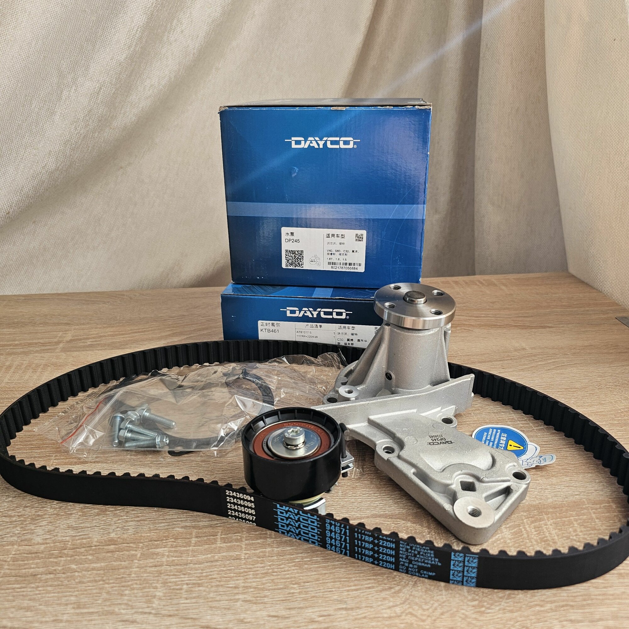 Комплект ГРМ + помпа оригинал Focus Fusion Fiesta 95- Mondeo 07- Mazda 2 -08 1.25/1.4/1.6i 2045356 1672144 Dayco артикул KTB461/DP245