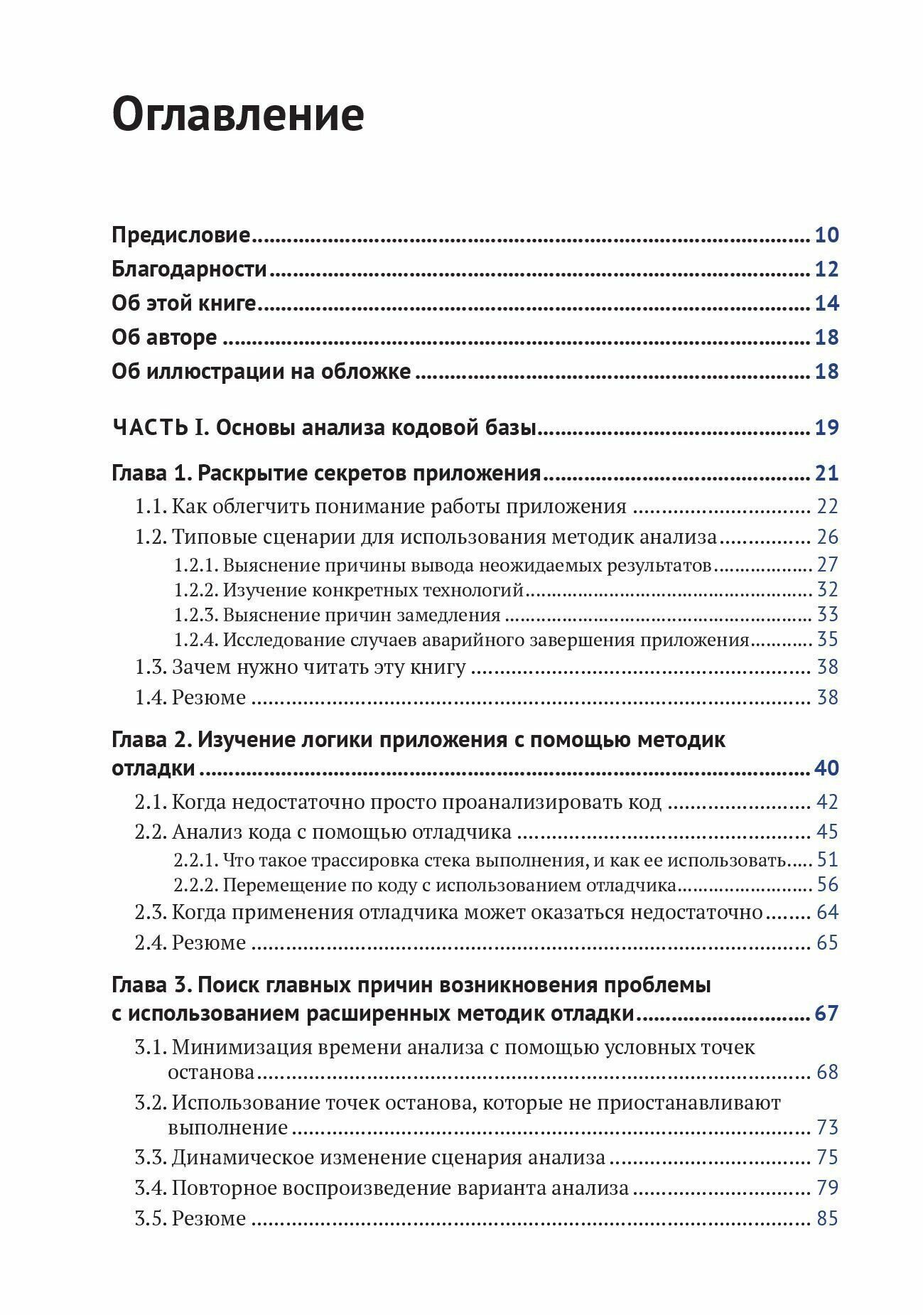 JAVA: устранение проблем — фото 1
