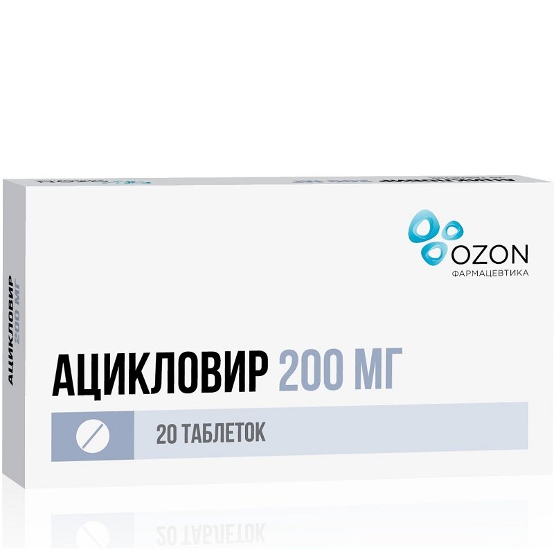 Ацикловир Таб.200Мг №20