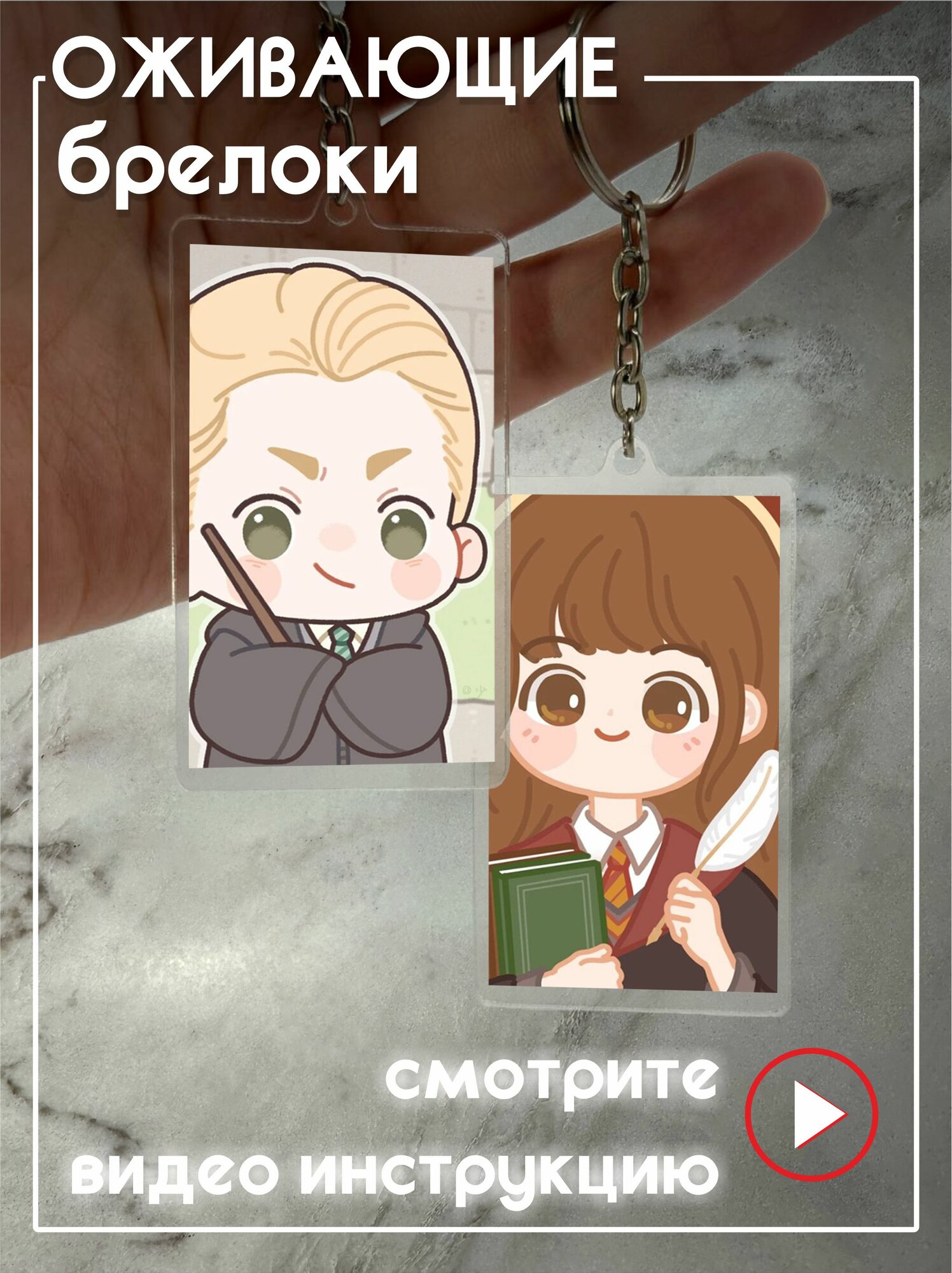 Брелок КРАСНИКОВА