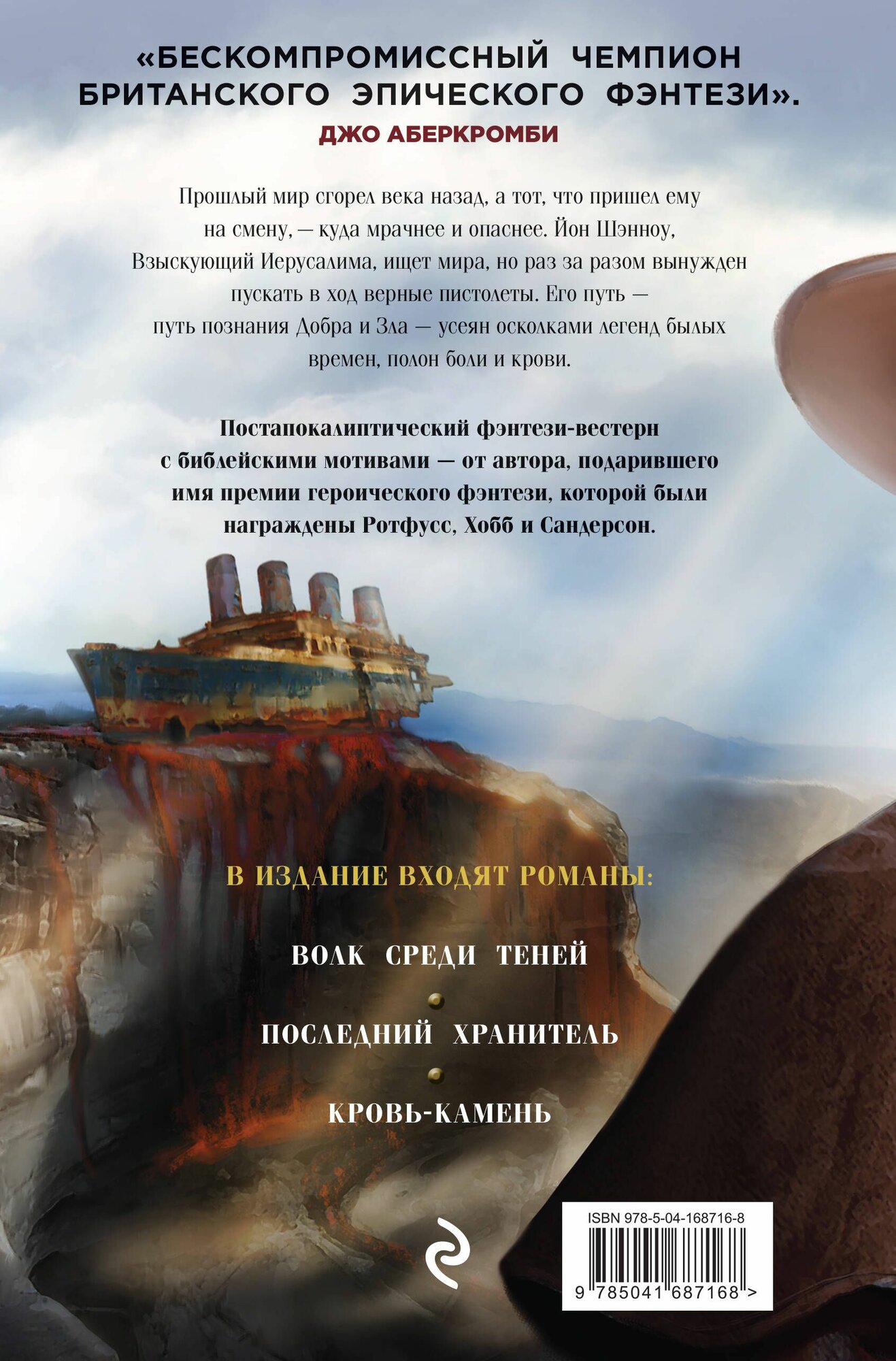 Волк среди теней — фото 1