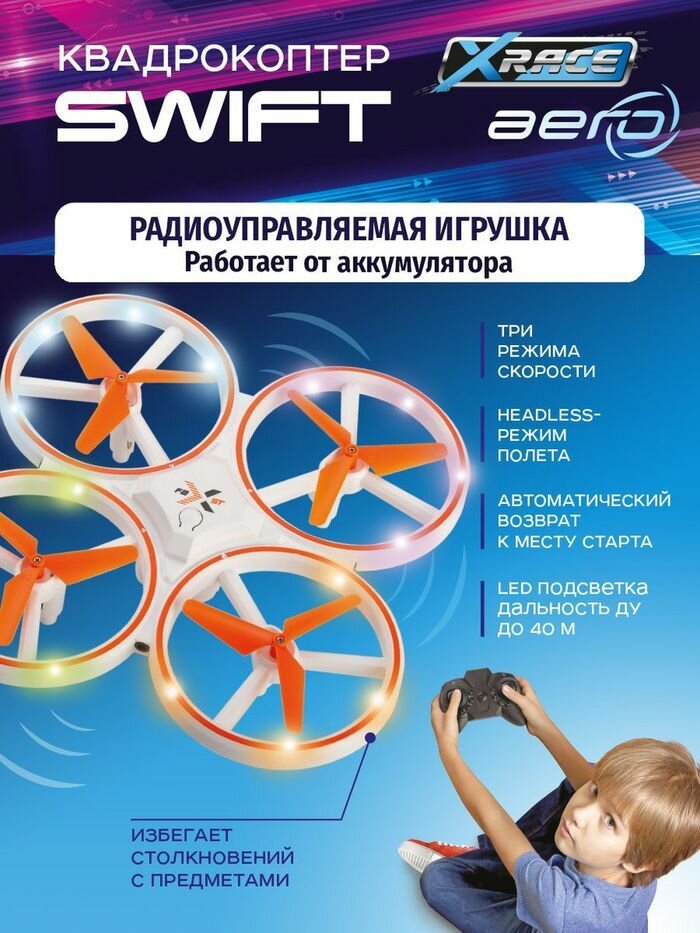 Квадрокоптер детский MAXRACE любительский Aero-Swift, цвет оранжевый