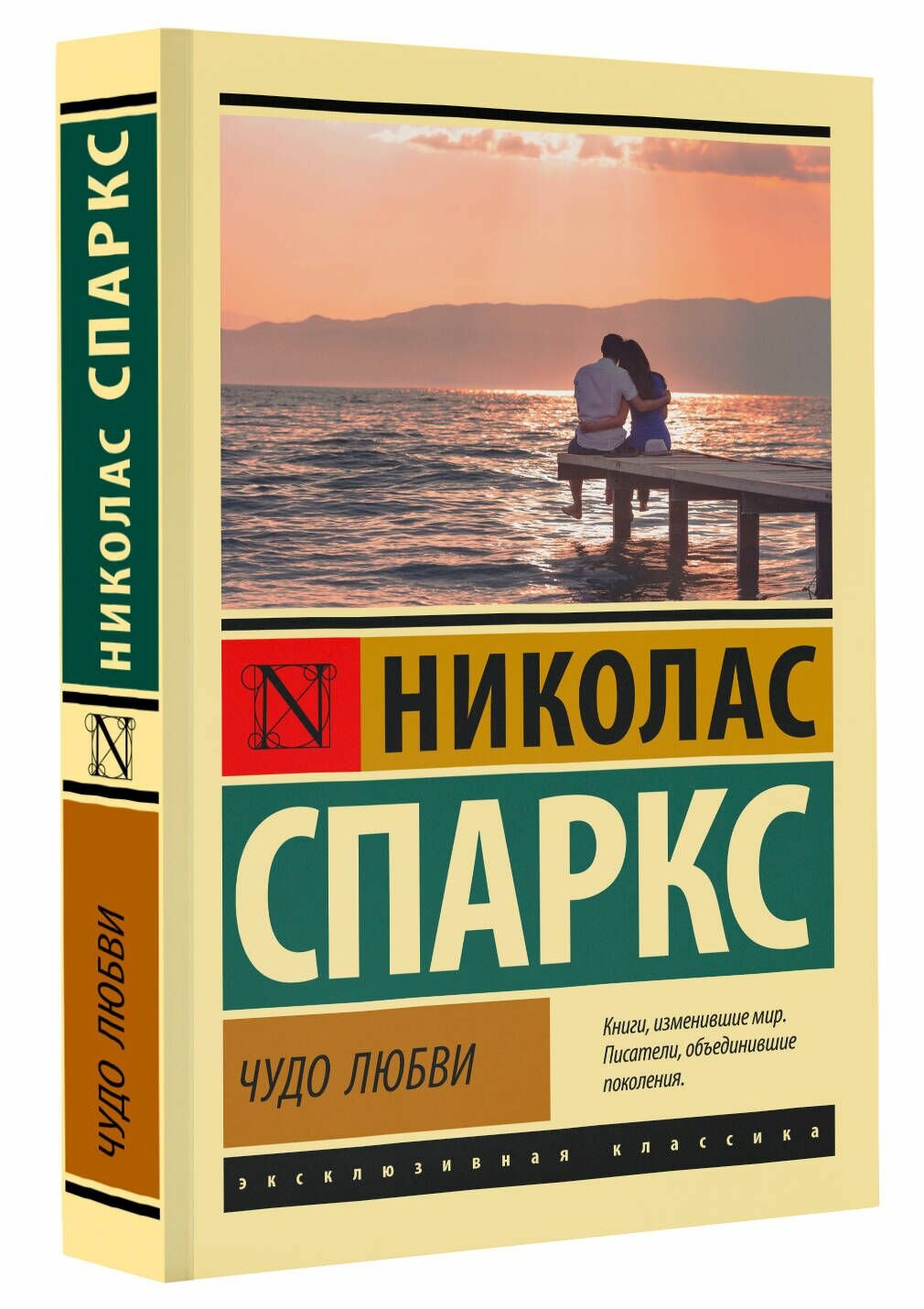 Чудо любви — фото 1