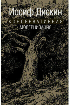 Я не верю в анархию