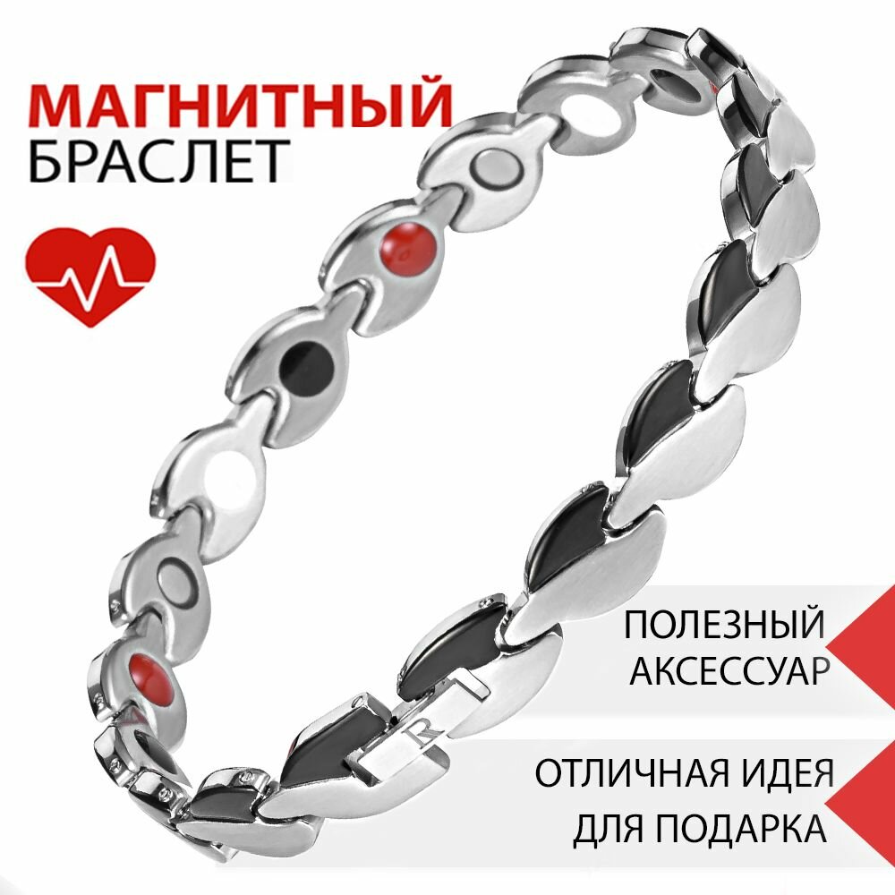 Браслет