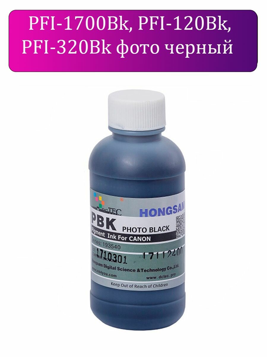 Расходник для печати