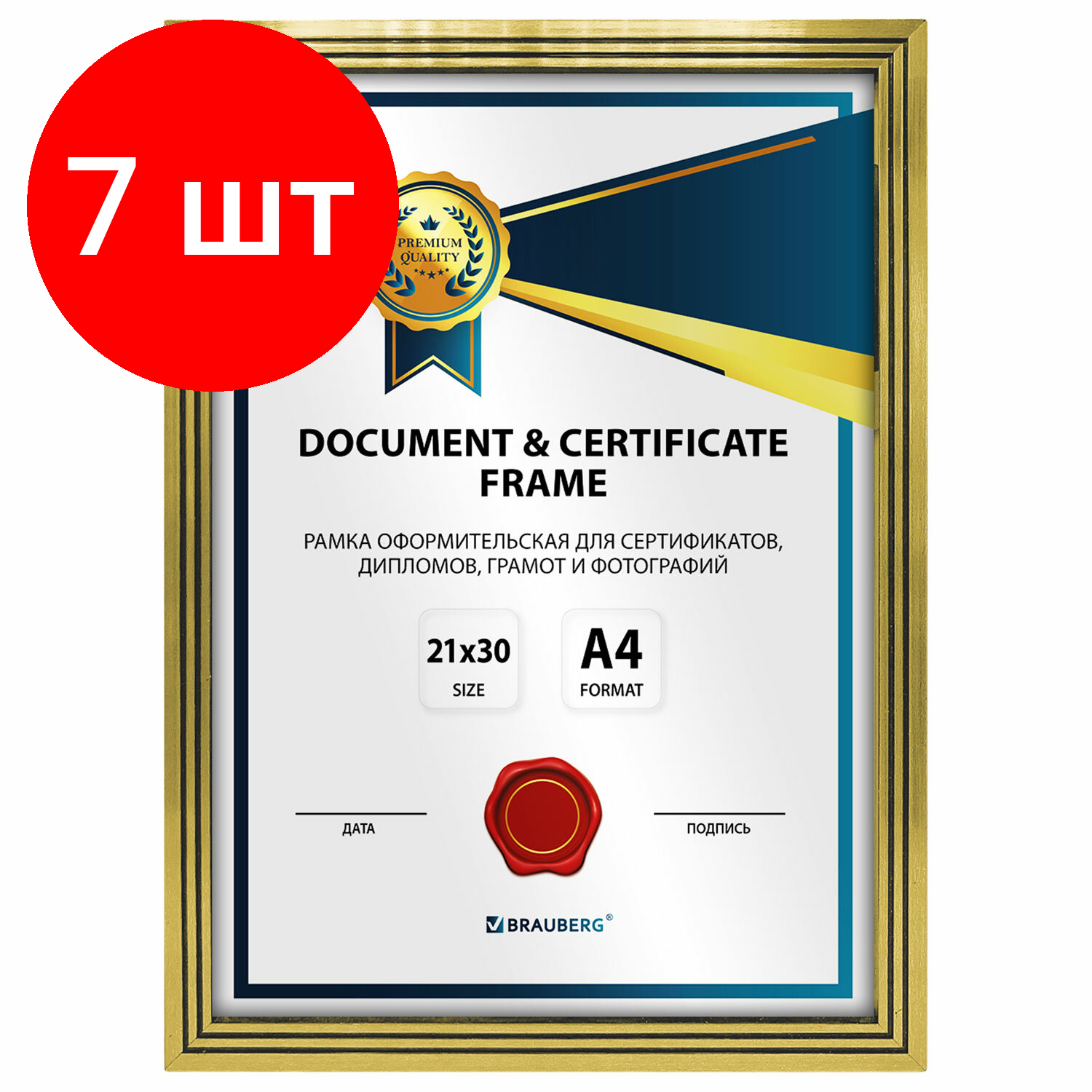 Комплект 7 шт, Рамка 21х30 см небьющаяся, багет 15 мм пластик, BRAUBERG "Respect", золотистая, 391272