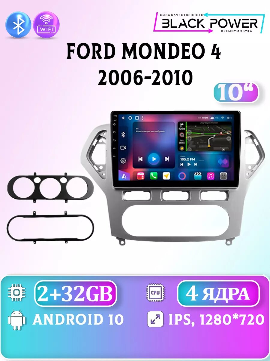 Магнитола для Ford Mondeo 4 2006-2010 2+32Gb, Bluetooth, FM/AM, GPS