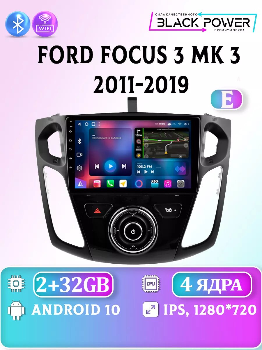Магнитола для Ford Focus 3 Mk 3 2011-2019 2+32Gb, Bluetooth, FM/AM, GPS