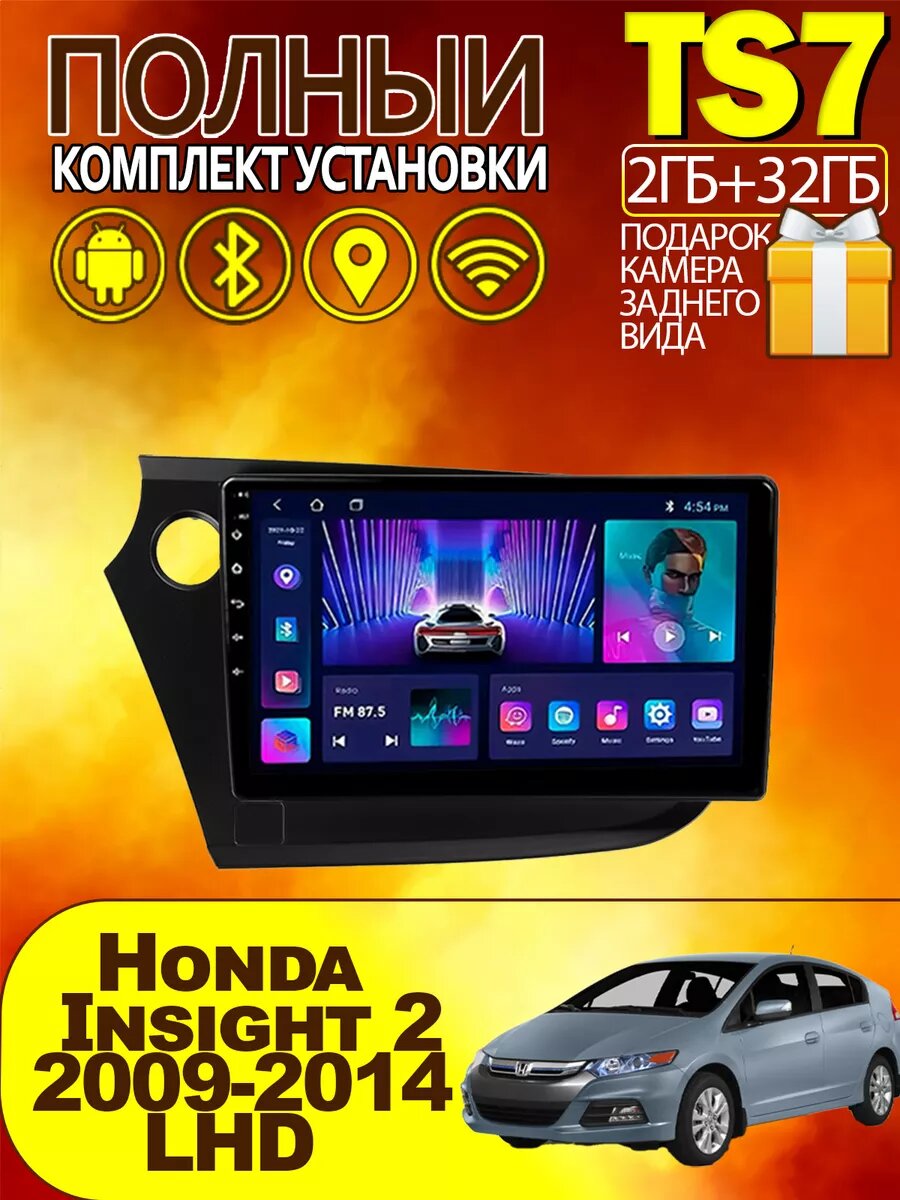 Магнитола для Honda Insight 2 LHD 2009 - 2014 2+32