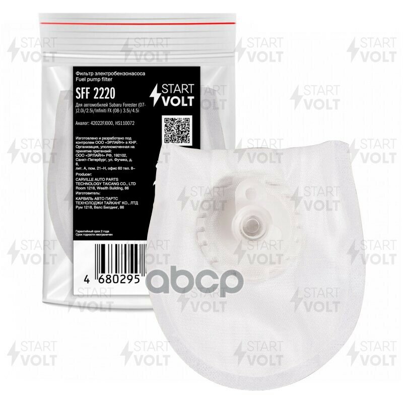 Фильтр бензонасоса погружного Subaru Forester 07- 2.0i 2.5i, Infiniti FX 08-- 3.5i 4.5i STARTVOLT арт. SFF2220 - высокое