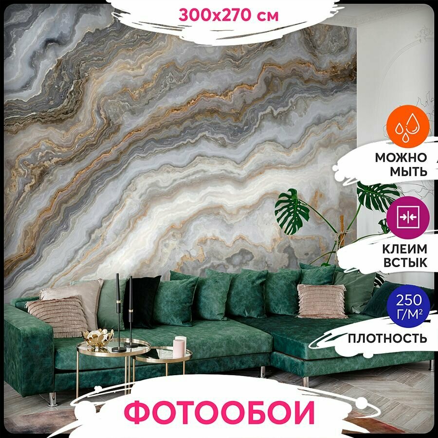 Фотообои 3d на стену флизелиновые 300х270 Printwalls, моющиеся, на кухню, в детскую, в спальню