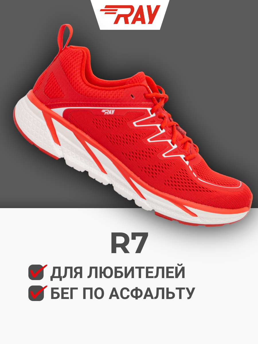 Кроссовки R7