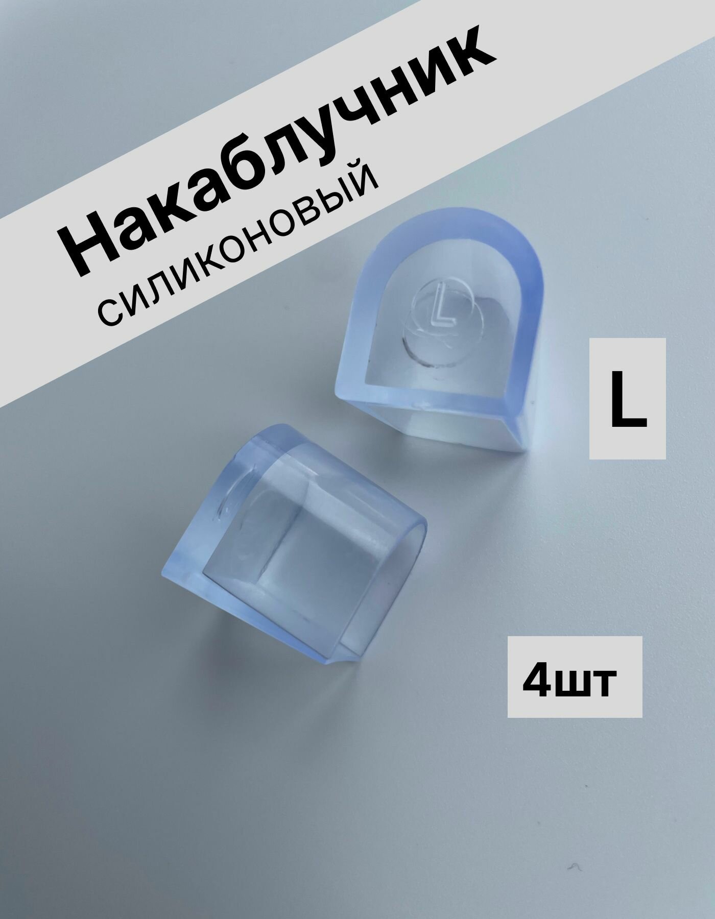 Накаблучники для танцевальной обуви 2 пары