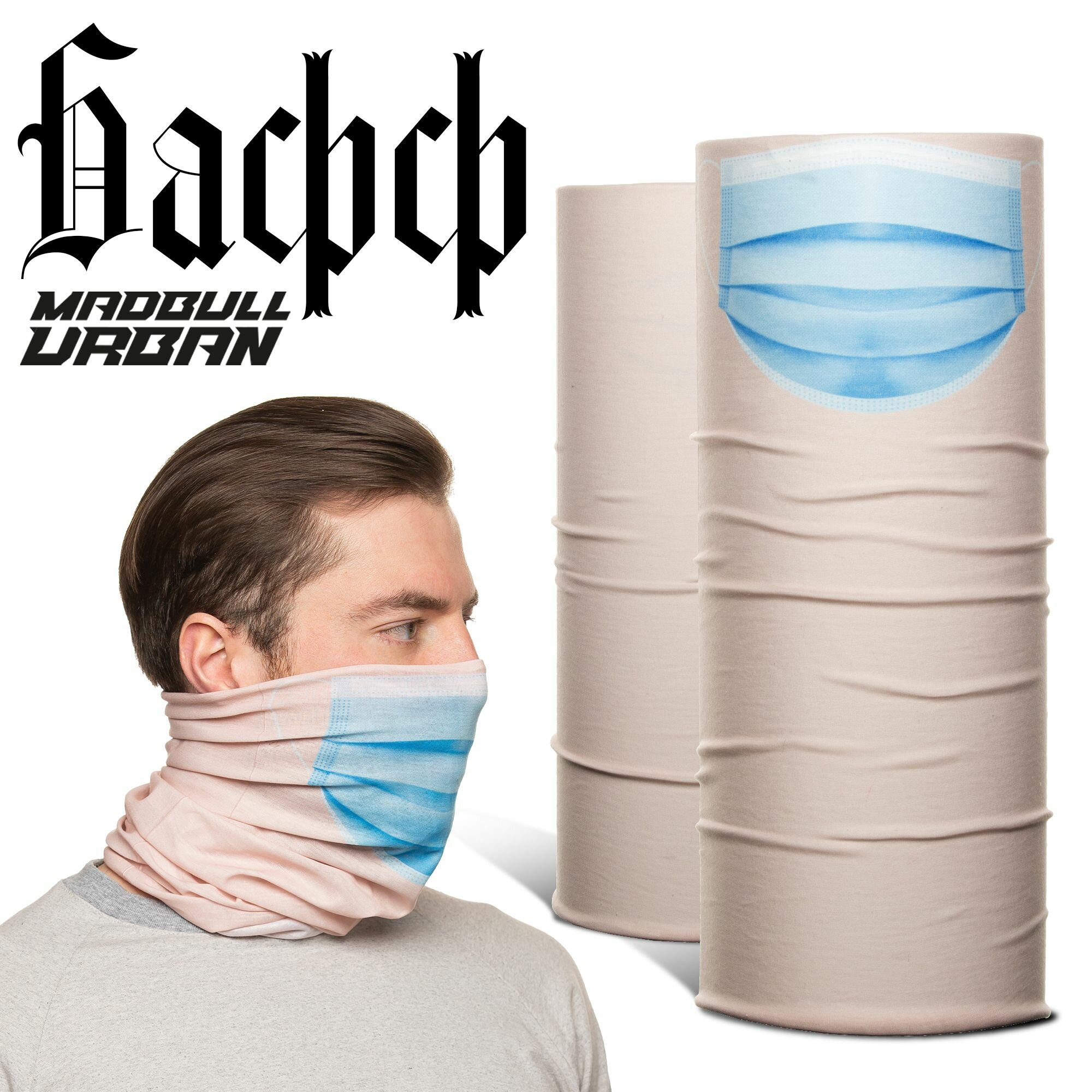 Бафф для мужчин