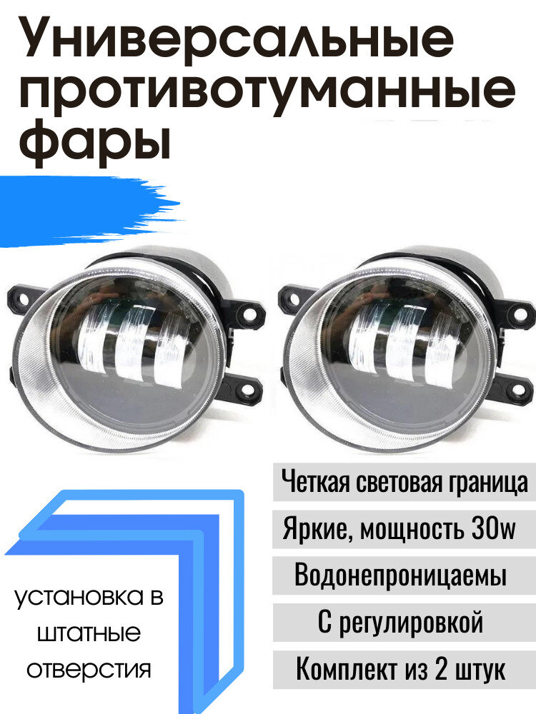 Светодиодные противотуманные фары пара (ПТФ) Лексус Тойота 60W