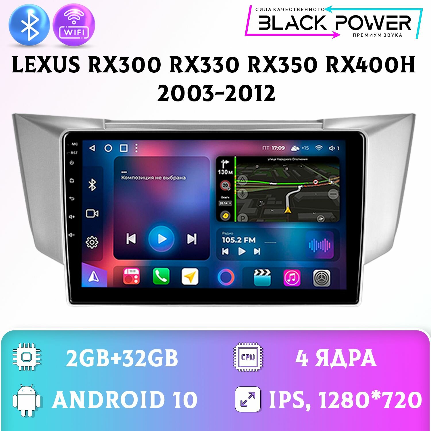 Штатная магнитола Андроид Lexus RX300/Лексус RX350 2+32GB магнитола Android 10 2din головное устройство мультимедиа