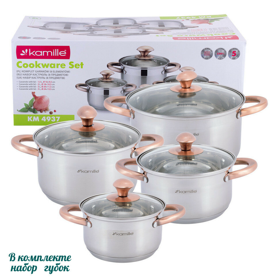 Набор кастрюль 8 предметов (1,5л, 2л, 3л, 5л) из нержавеющей стали 925561
