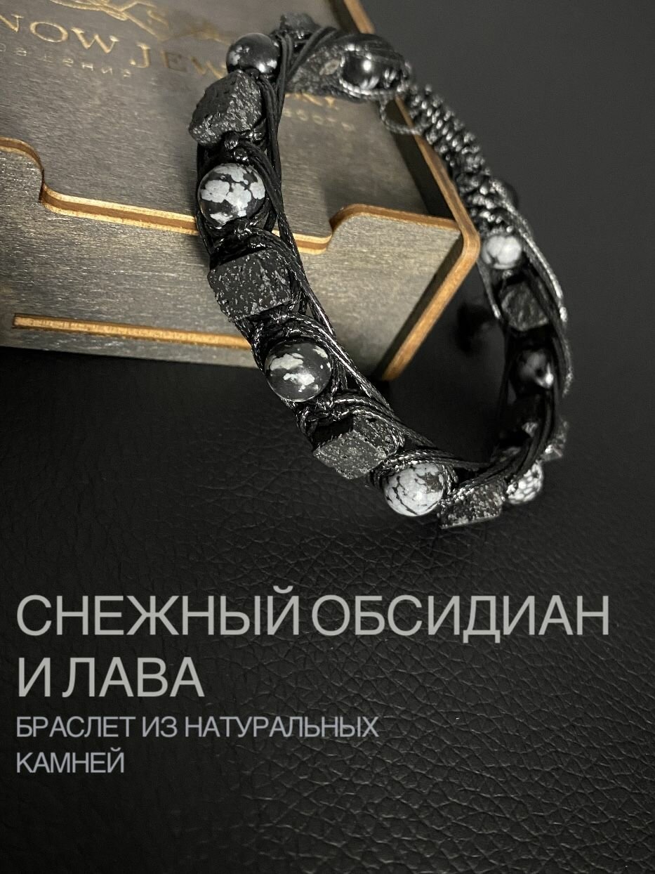 Браслет