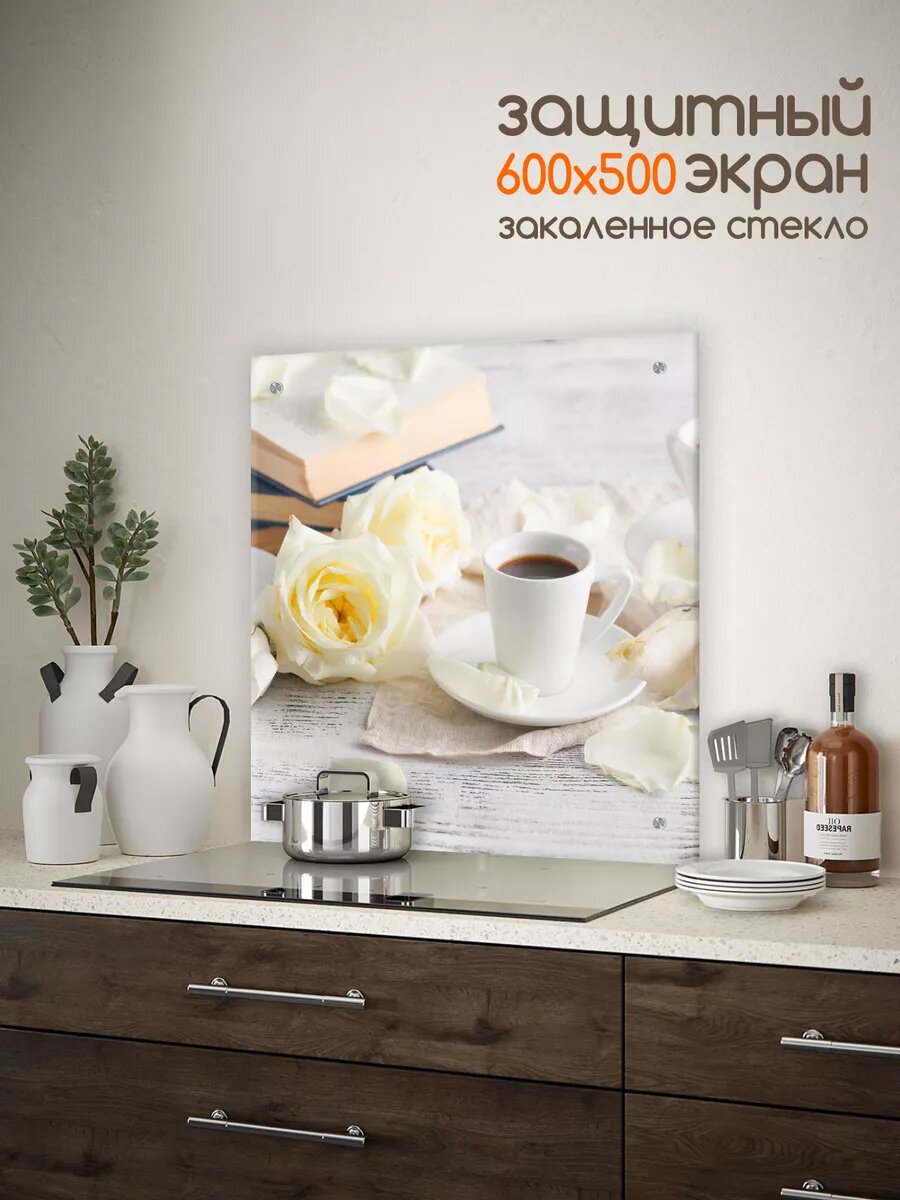 Фартук кухонный на стену 500х600мм защитный экран