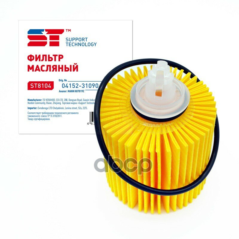 Фильтр масляный Toyota Camry (V50) 2.5/3.5 11--, Rav 4 2.5 12--, Lexus RX 08--, NX 14--, Auris 07-, Corolla 13- Support