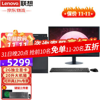 Компьютер Lenovo Kaitian M740Z, 8ГБ, SSD 256ГБ, ЖК-дисплей, дискретная видеокарта