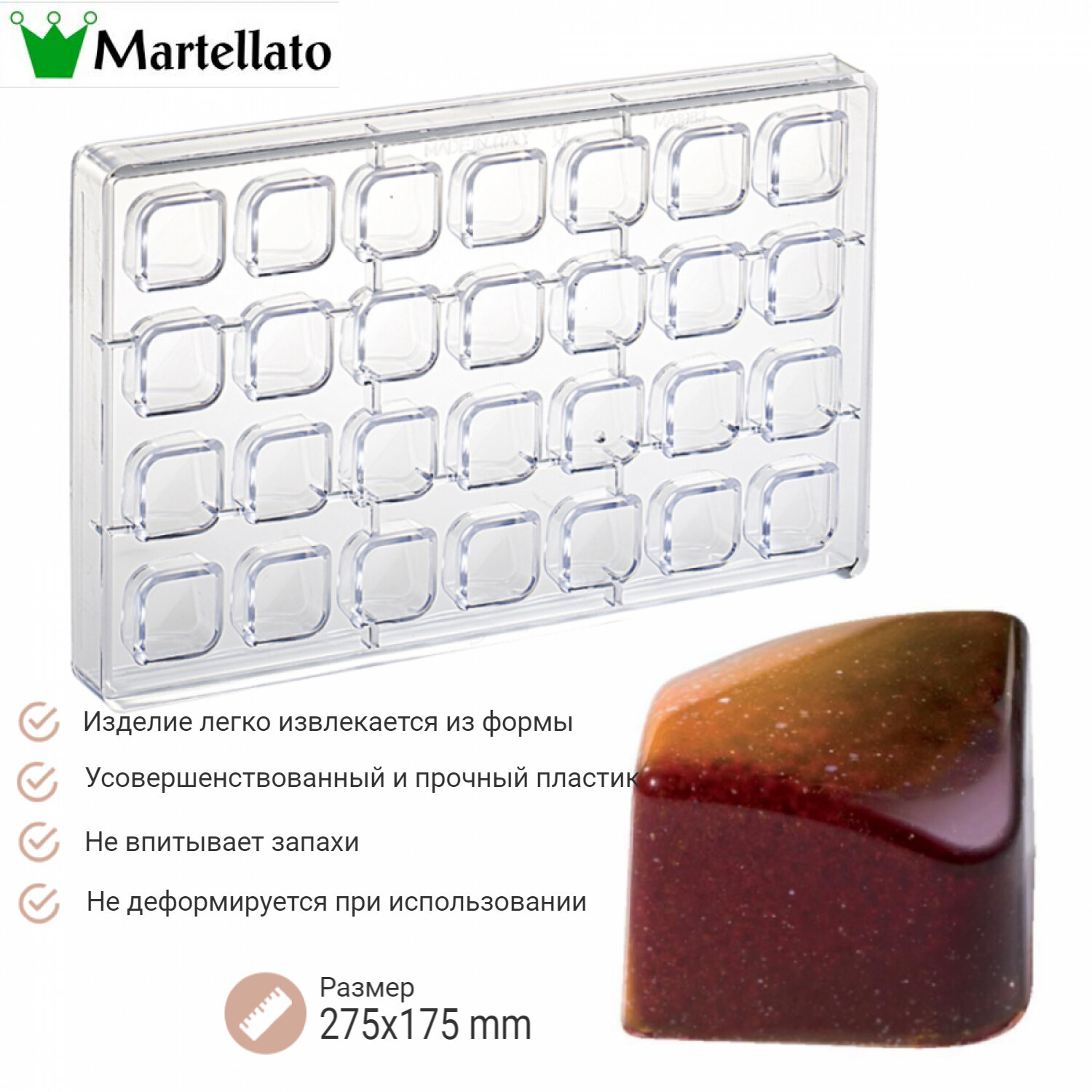 Форма для шоколадных конфет пралине искаженный квадрат Martellato / Формочка кулинарная из пластика для приготовления шоколадных конфет / Молд кондитерский для шоколада MA1983 / Трафарет для сладостей / Товары для кондитеров