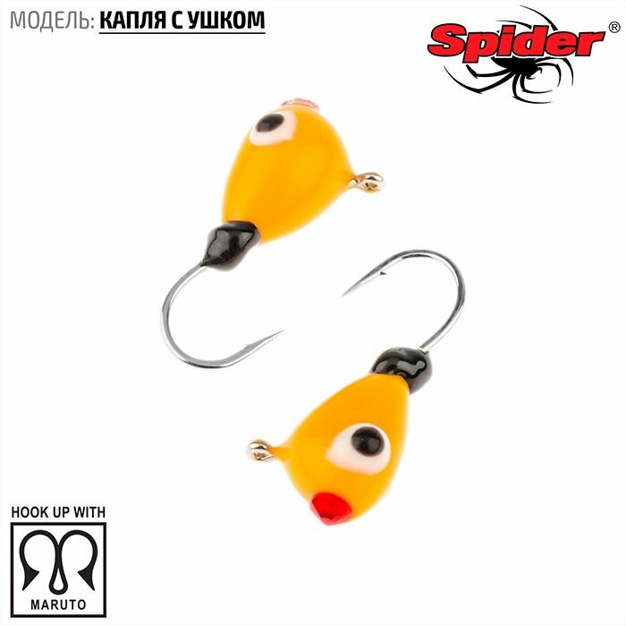 Мормышка W Spider Капля с ушком mod.11 вес 0.42г. 3мм. №281P 10шт
