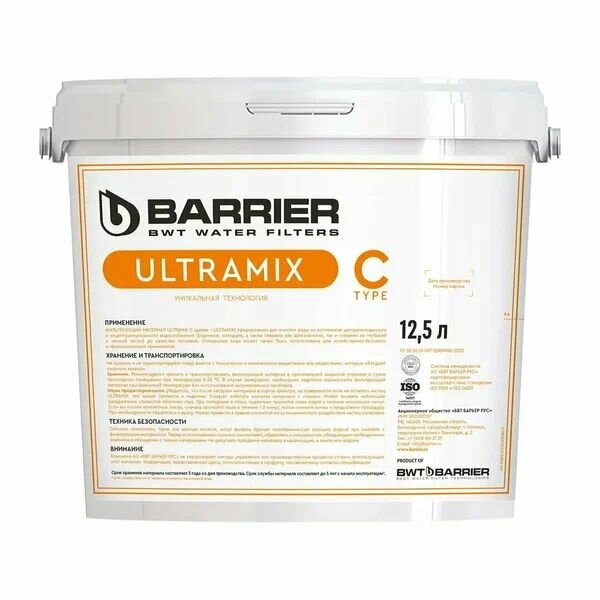 Среда фильтрующая "Ultramix C", 12,5 л - 1 шт.