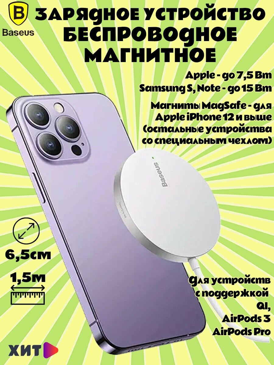 Беспроводное зарядное устройство Baseus Simple Mini3 Magnetic Wireless Charger 15W (CCJJ040012) серебристое