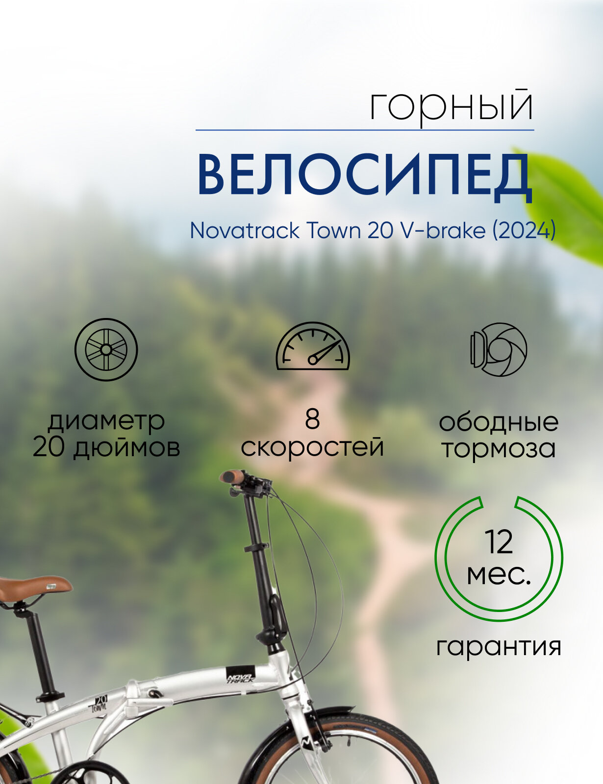 Складной велосипед Novatrack Town 20 V-brake, год 2024, цвет Серый