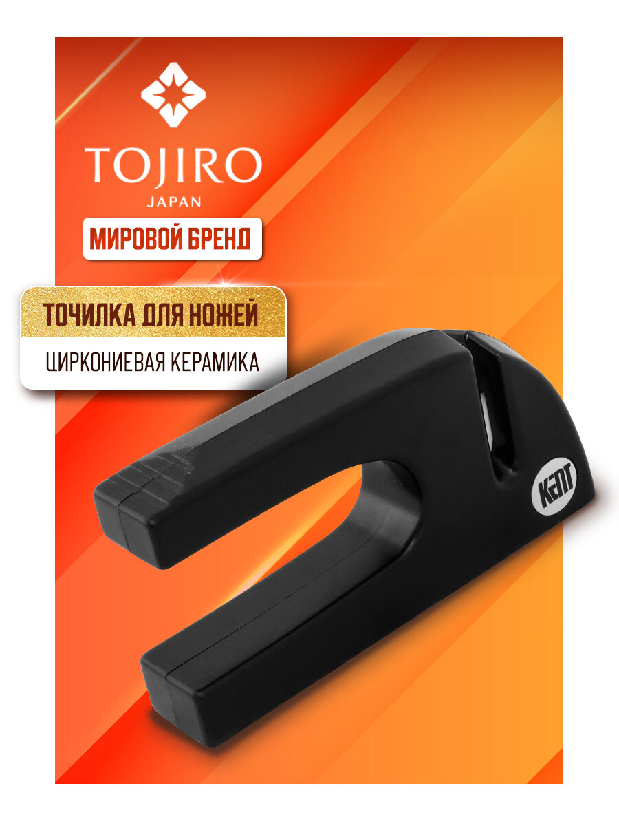 Точилка для ножей ручная TOJIRO (FK-408), станок для заточки и правки ножей, Япония