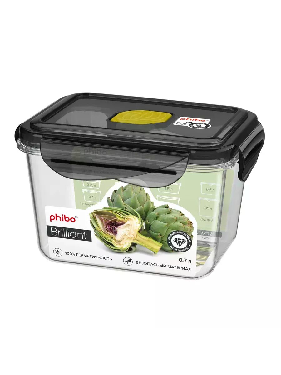 Контейнер Phibo Brilliant, герметичный, 0,7 л, цвет черный, 1 шт
