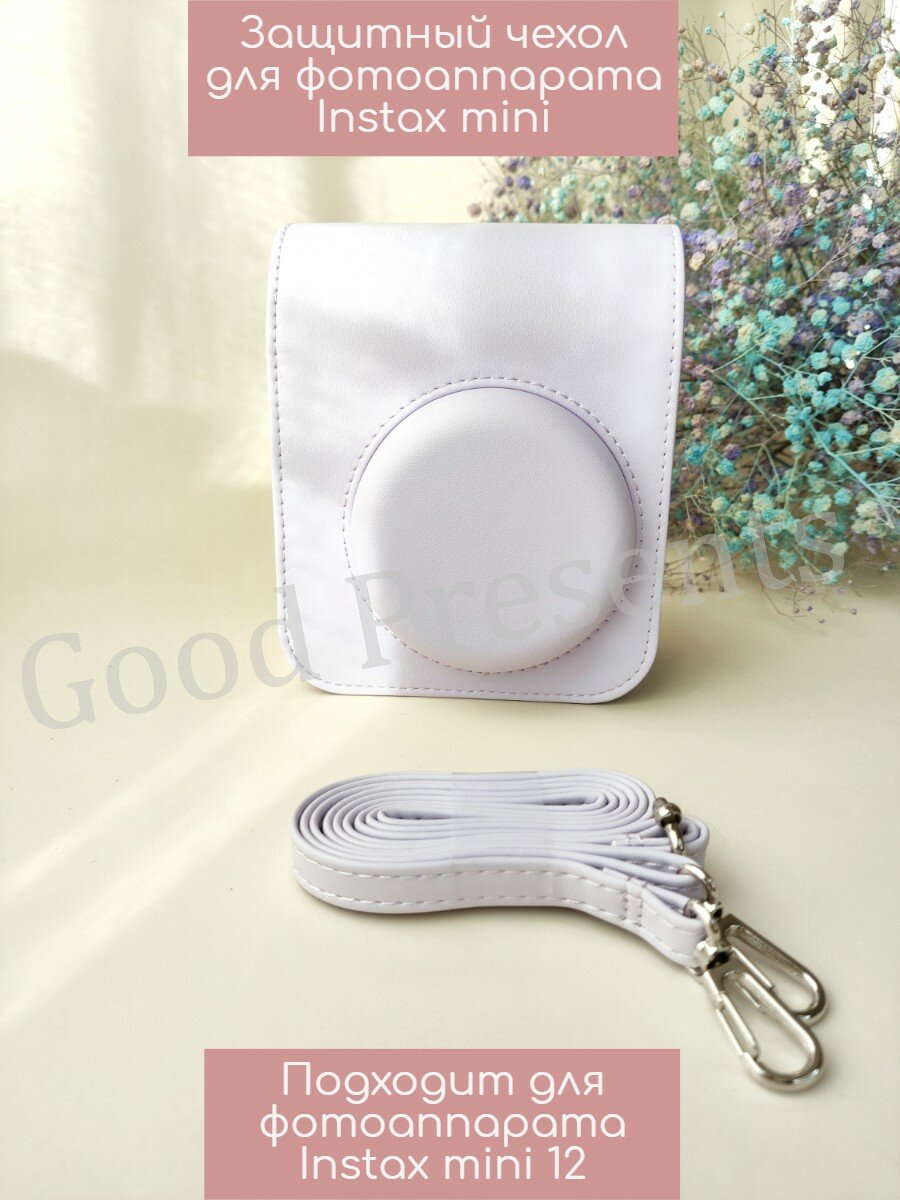 Чехол для фотоаппарата Instax mini 12, фиолетовый, Good Presents