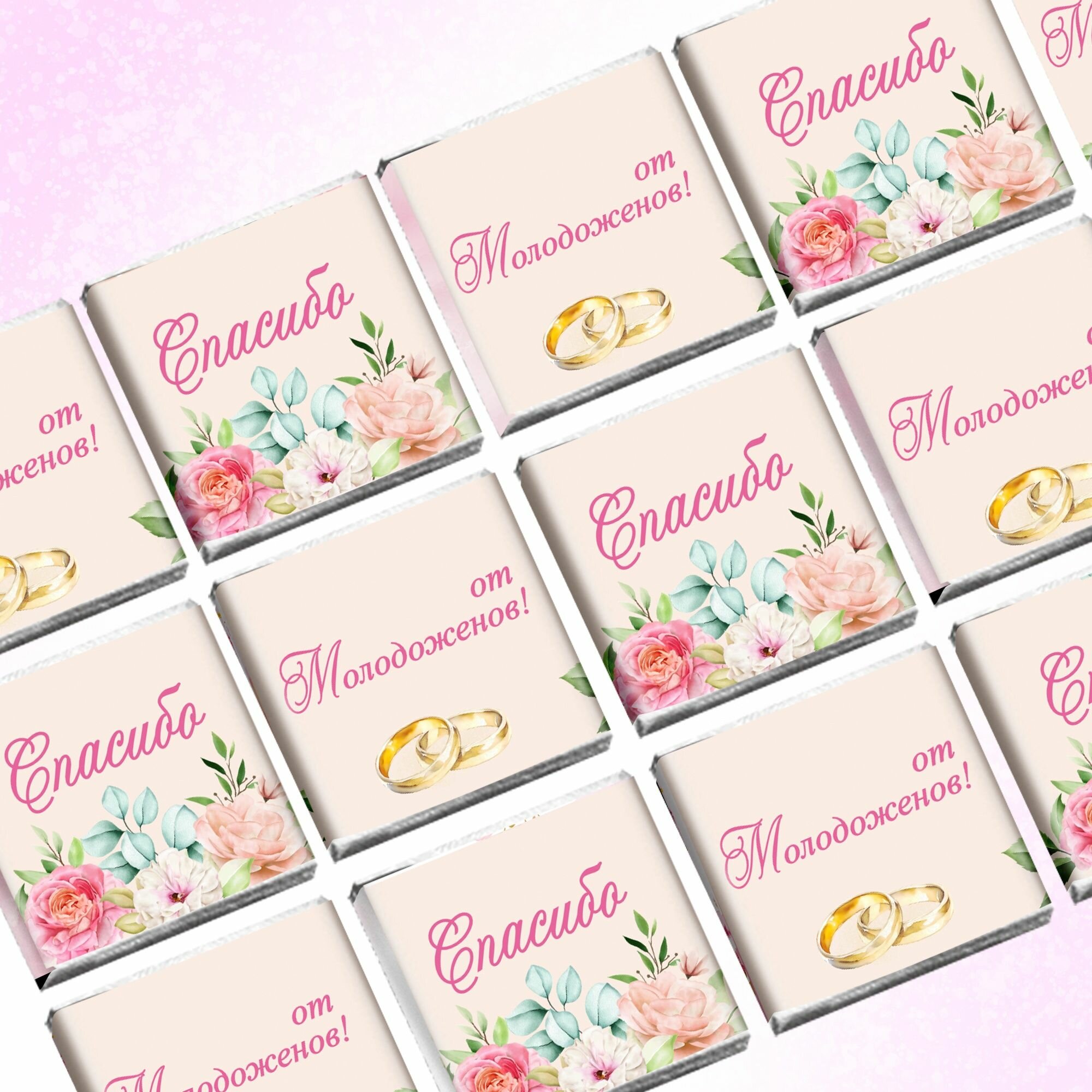 Свадебный шоколад в подарок гостям на свадьбе, бонбоньерки. Подарочный сюрприз от молодоженов для каждого гостя