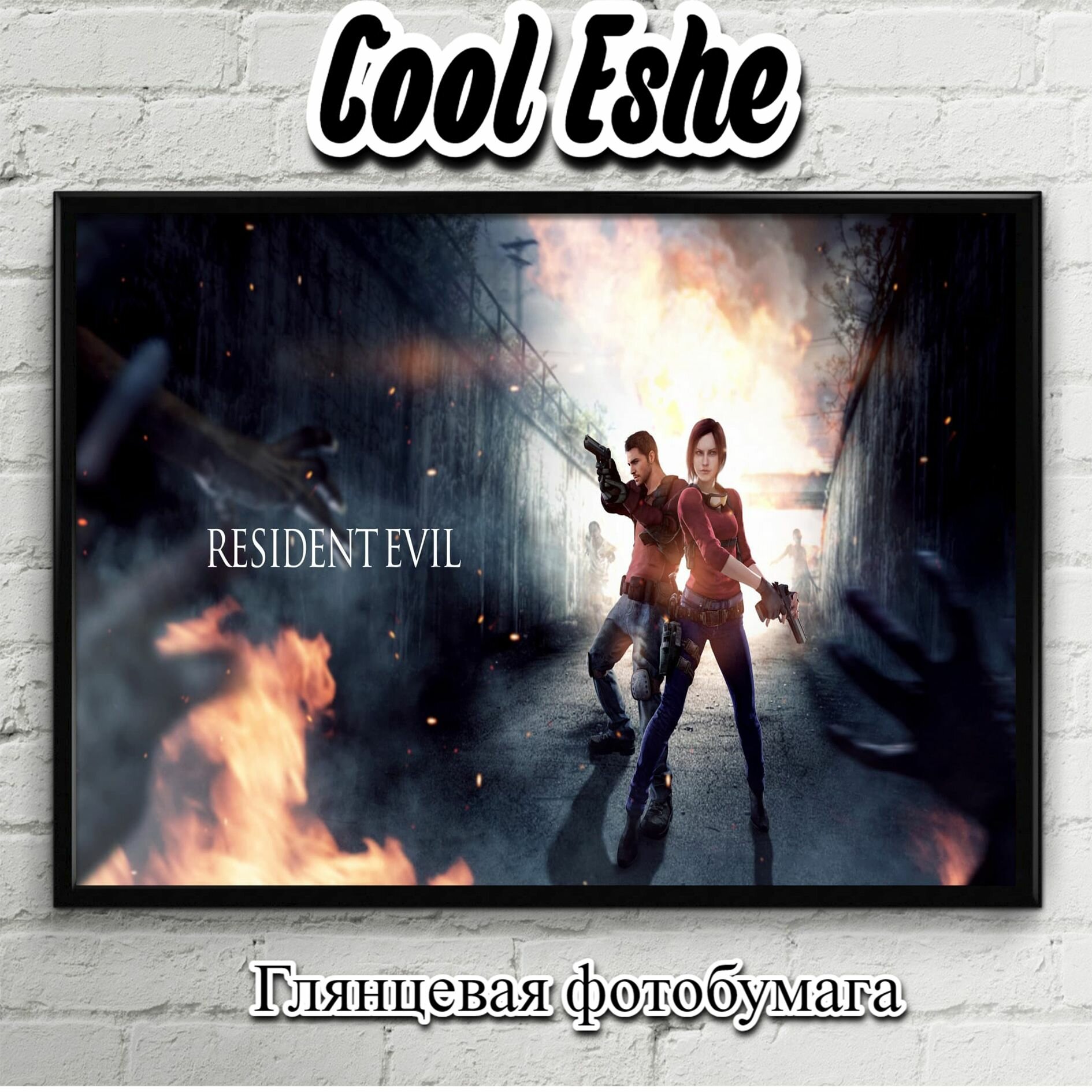 Постер "Resident Evil 2, хоррор" из коллекции "Игры" А3