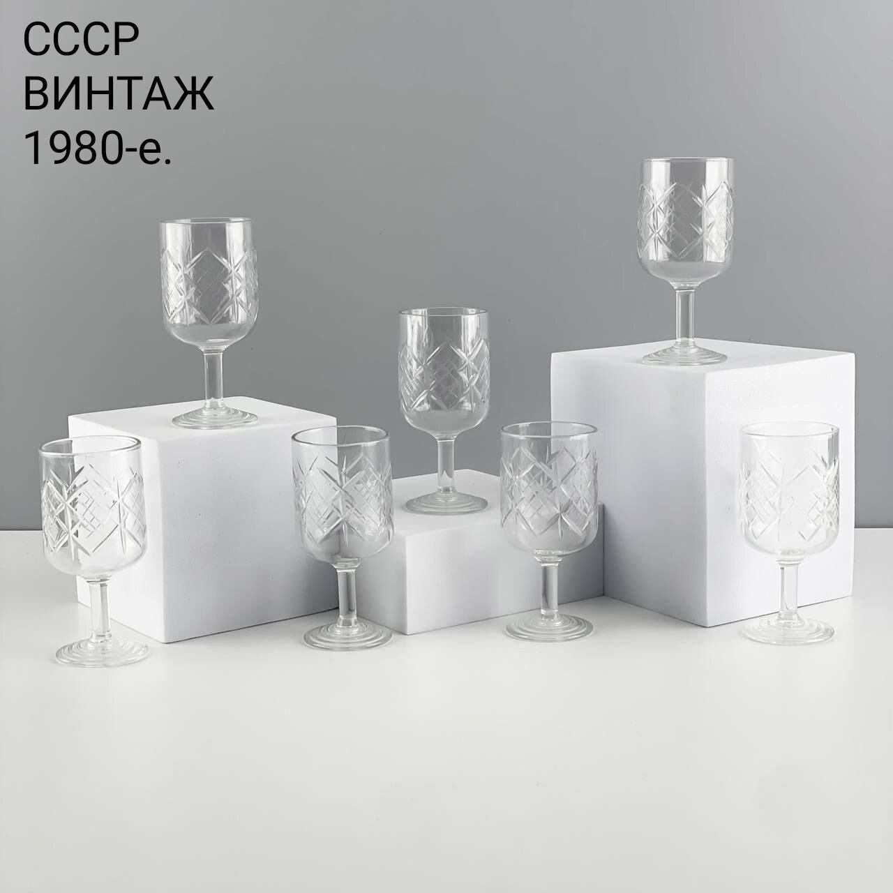 Винтажные рюмки "Снежинки" (8,2 см). Набор 7 шт. Стекло Светлана. СССР, 1980-е.