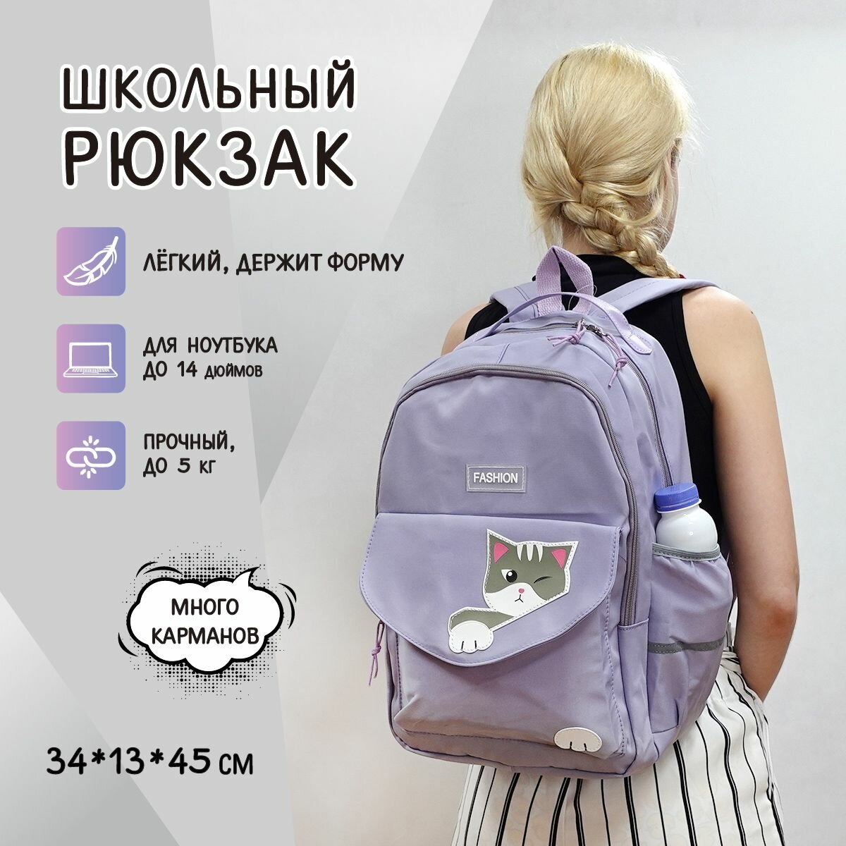 Школьный рюкзак для детей и подростков 45 см, Veld Co, 134463