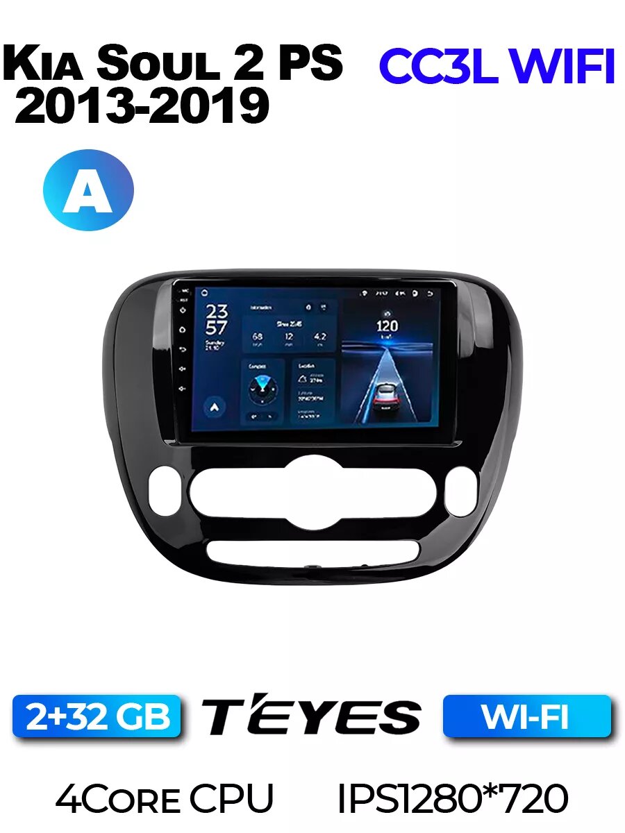 Андроид магнитола Teyes CC3L WIFI Kia Soul 2 PS 2+32