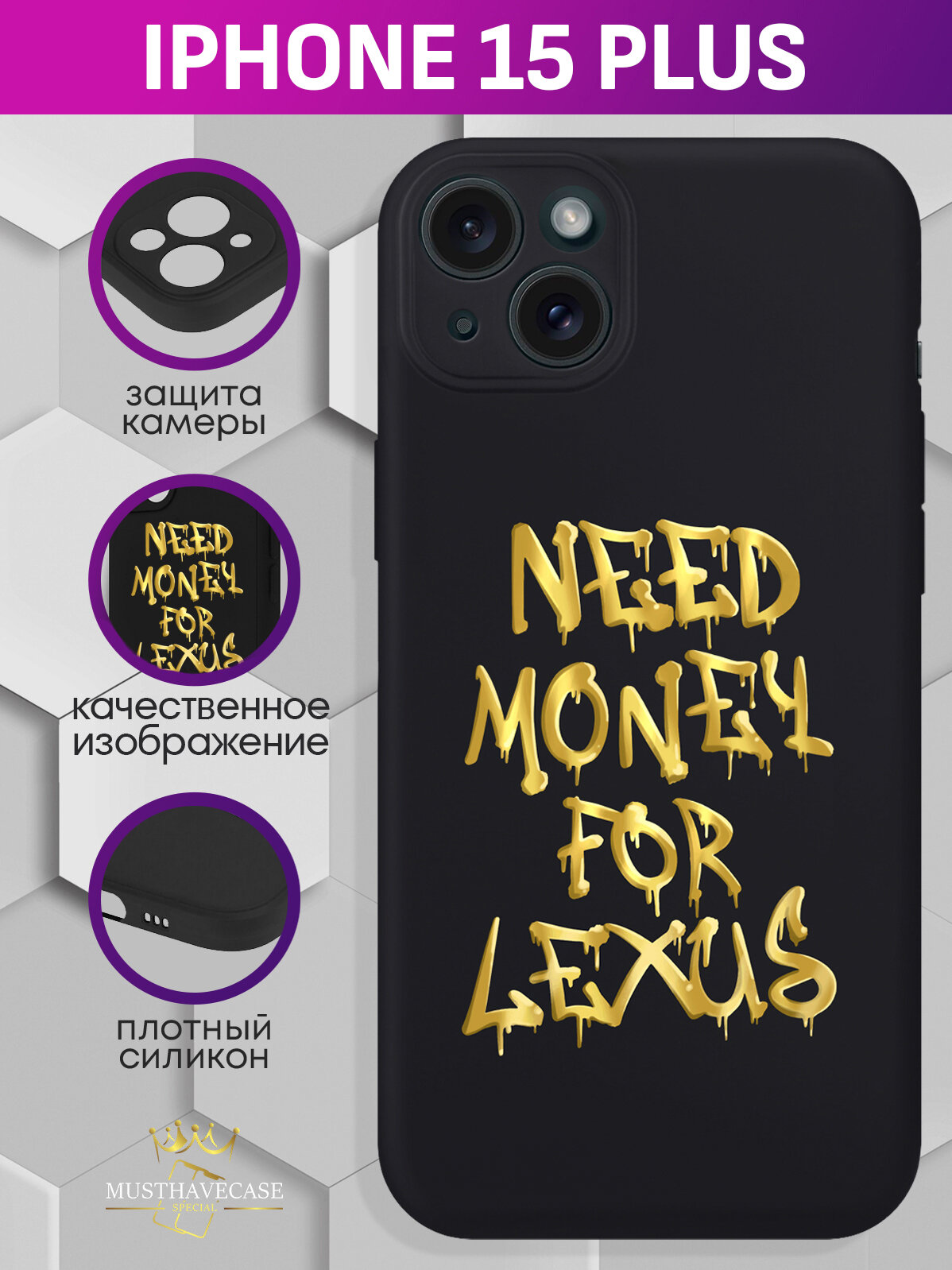 Чехол на IPhone 15 Plus с принтом Lexus